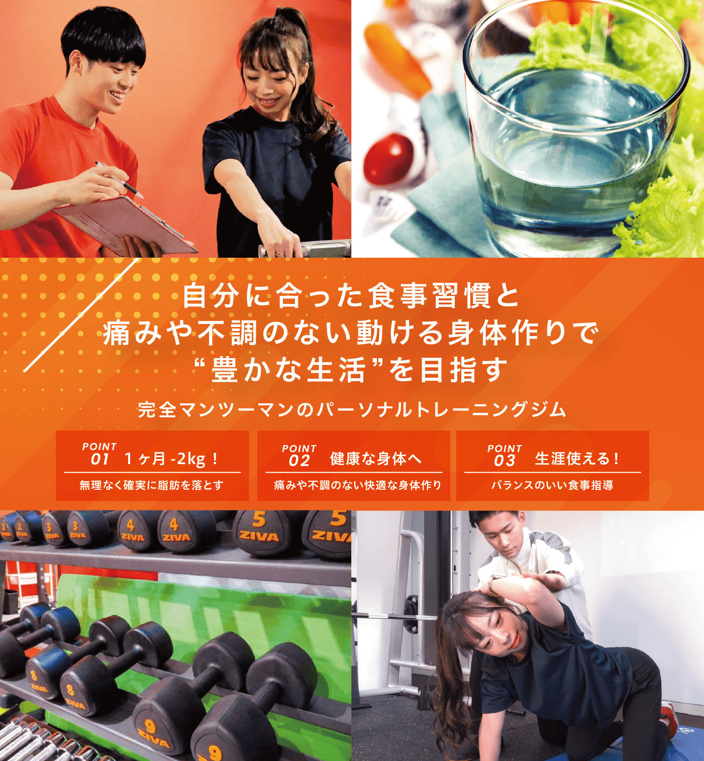 HOME - TRAINEES｜personal training gym